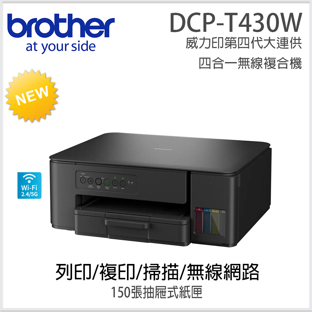 Brother MFC-J4340DW 威力印雙面無線傳真彩色噴墨機(內含隨機四色墨水)|兄弟事務機器