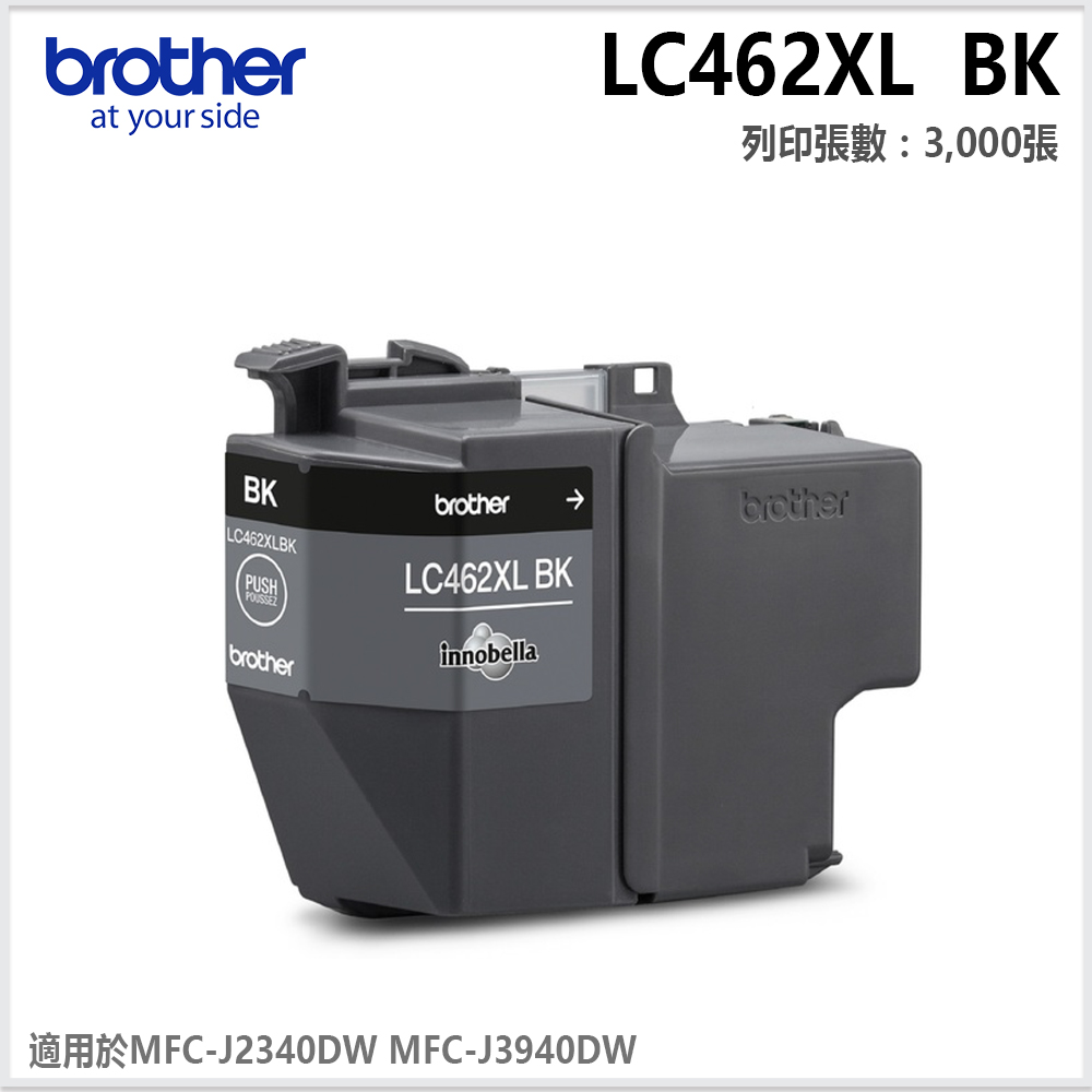 brother LC462XL - Y原廠黃色高容量墨水匣- 適用於MFC-J2340DW MFC-J3940DW|兄弟事務機器