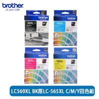 【四色優惠組】brother LC569XL BK+LC565XL CMY 原廠墨水匣【1黑3彩】適用 J2310 J3720|兄弟事務機器